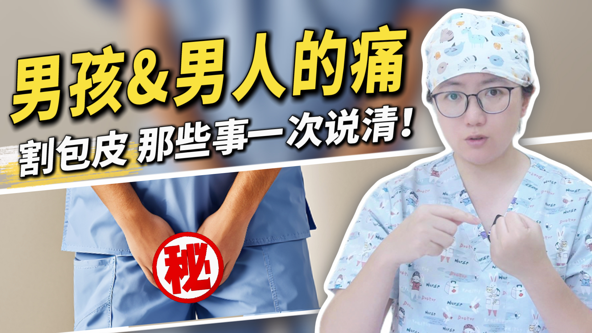 The Agony of Boys & Men: A Comprehensive Guide to Circumcision ...